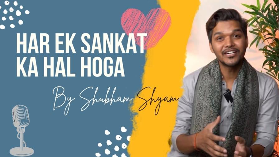 Har Ek Sankat Ka Hal Hoga Poetry By Shubham Shyam